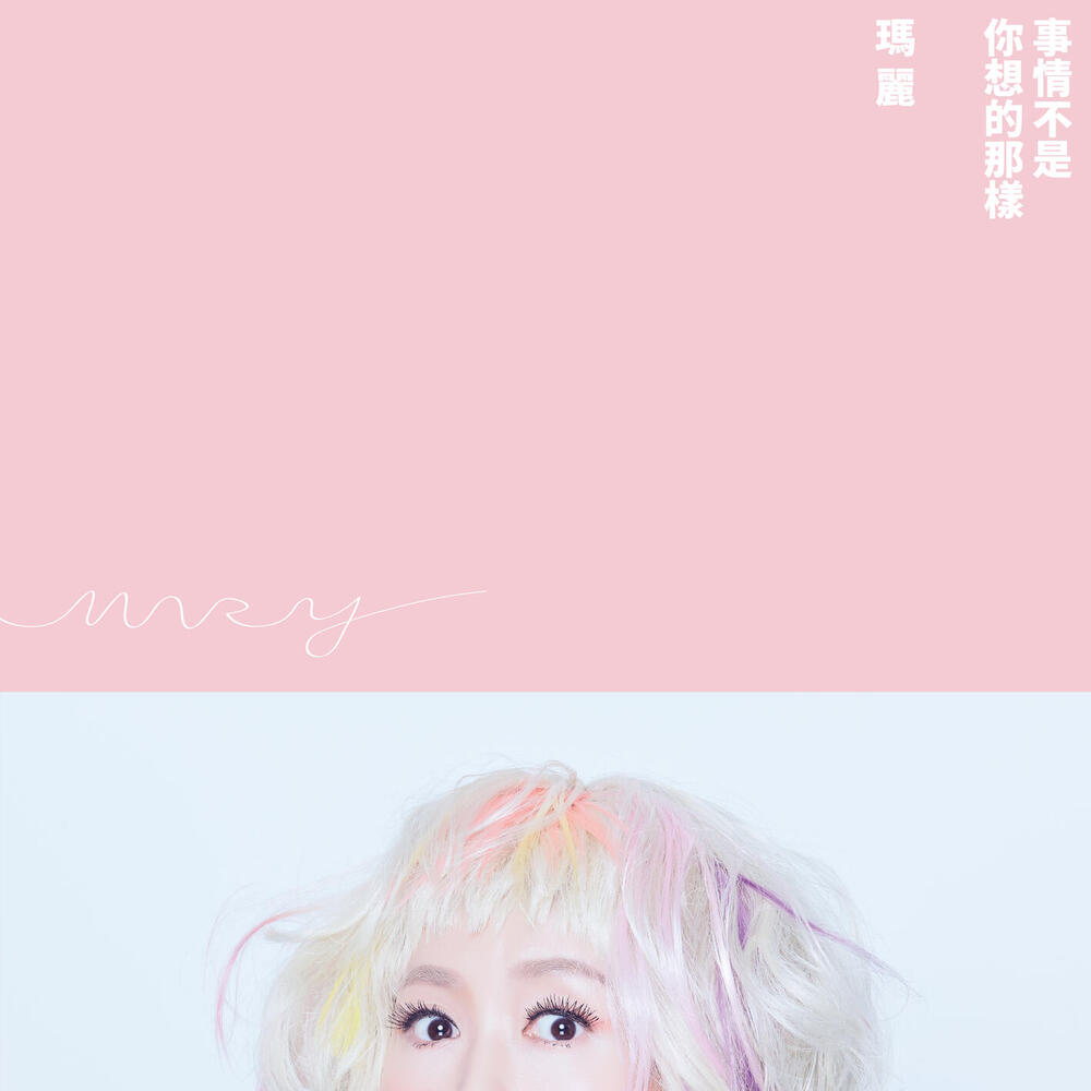 Mary, Shi Qing Bu Shi Ni Xiang De Na Yang (Single) in High-Resolution ...