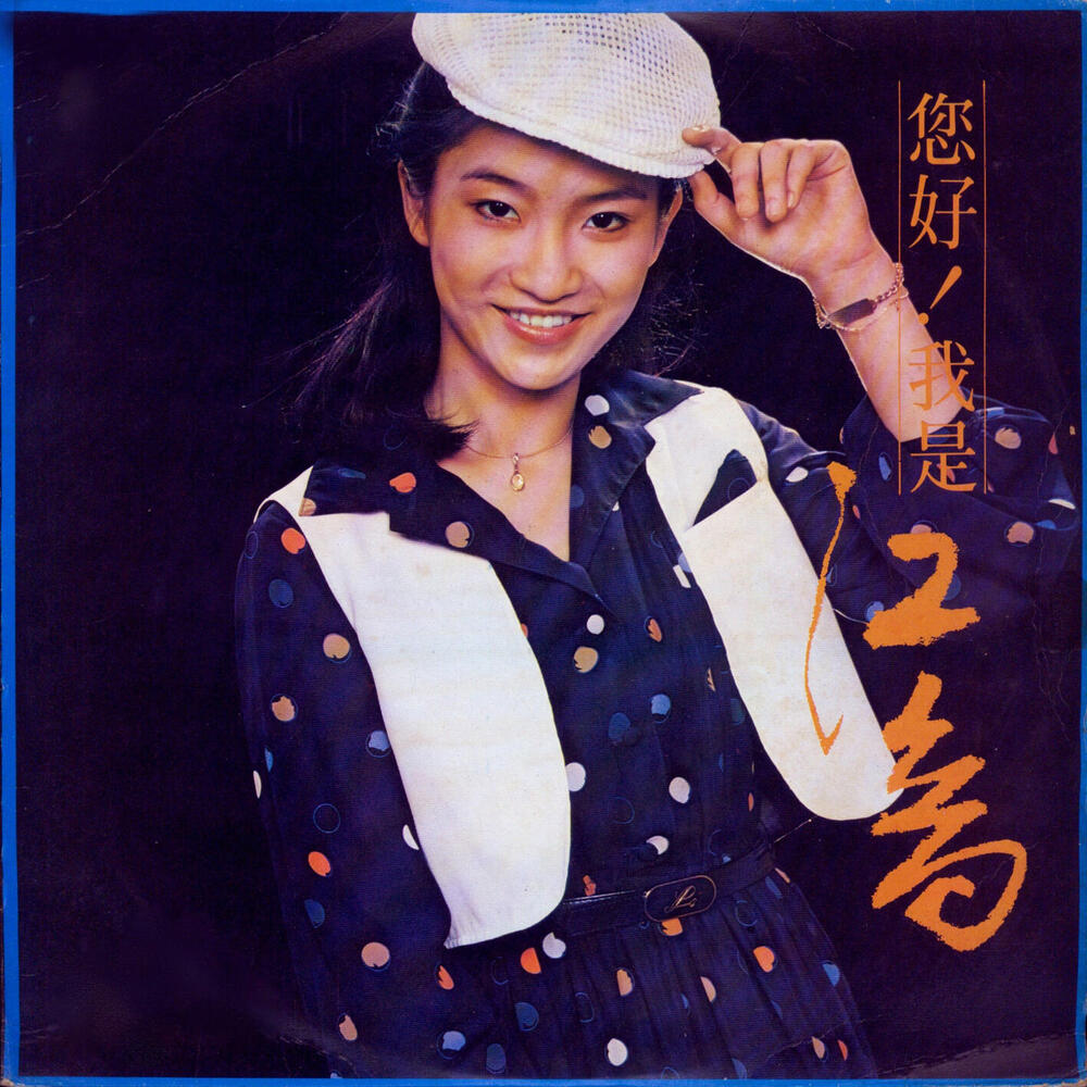 Chiang Yin, Hai Tang Xue Lei in High-Resolution Audio - ProStudioMasters