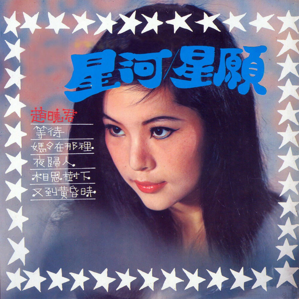 Zhao Xiao Jun, Xing He/ Xing Yuan in High-Resolution Audio ...