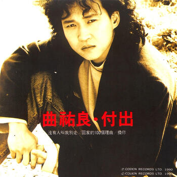 Qu You Liang, Fu Chu in High-Resolution Audio - ProStudioMasters