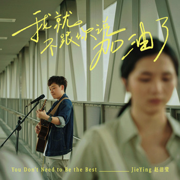 Jieying Tha, You Don't Need to Be the Best (Single) in High-Resolution ...