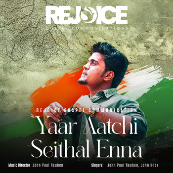 John Paul Reuben; John Knox, Yaar Aatchi Seithal Enna (Single) in High ...