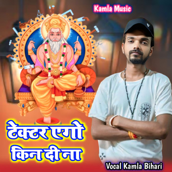 Kamla Bihari, Tektar Ego Kin Di Na (Single) in High-Resolution Audio ...