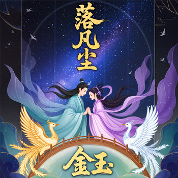 金玉, Luo Fan Chen (Single) in High-Resolution Audio - ProStudioMasters