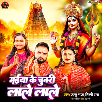 Jallu Raja; Shilpi Raj; Mantu Manish; Rajesh Raj, Maiya Ke Chunari Lale ...