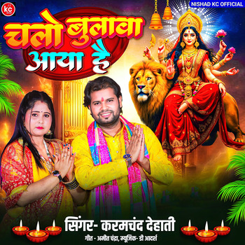 Karamchand Dehati; D Adarsh; Amit Chandra, Chalo Bulawa Aaya Hai ...