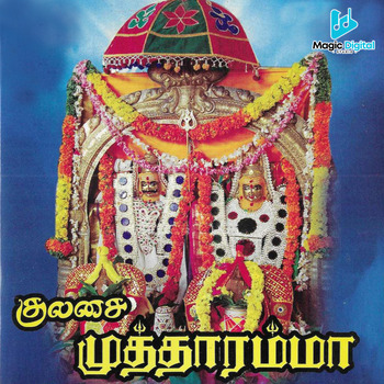 Karumari Karna; Sakthi Saravanan; Umapathy Krishnan, Kulasai Mutharamma ...