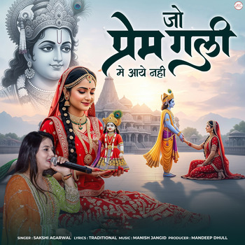 Sakshi Agarwal, Jo Prem Gali Me Aaye Nahi (Single) in High-Resolution ...