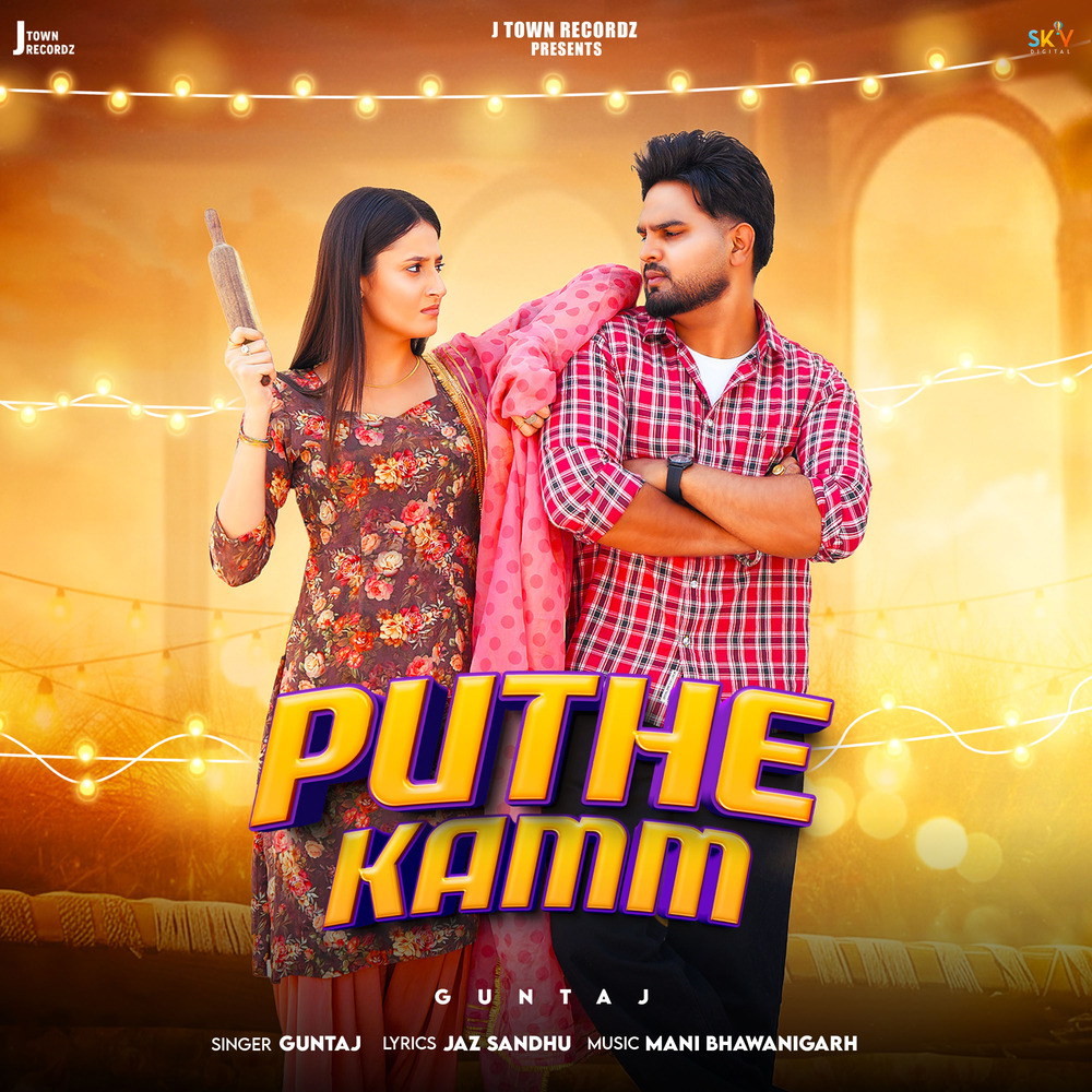 Guntaj, Puthe Kamm (Single) in High-Resolution Audio - ProStudioMasters