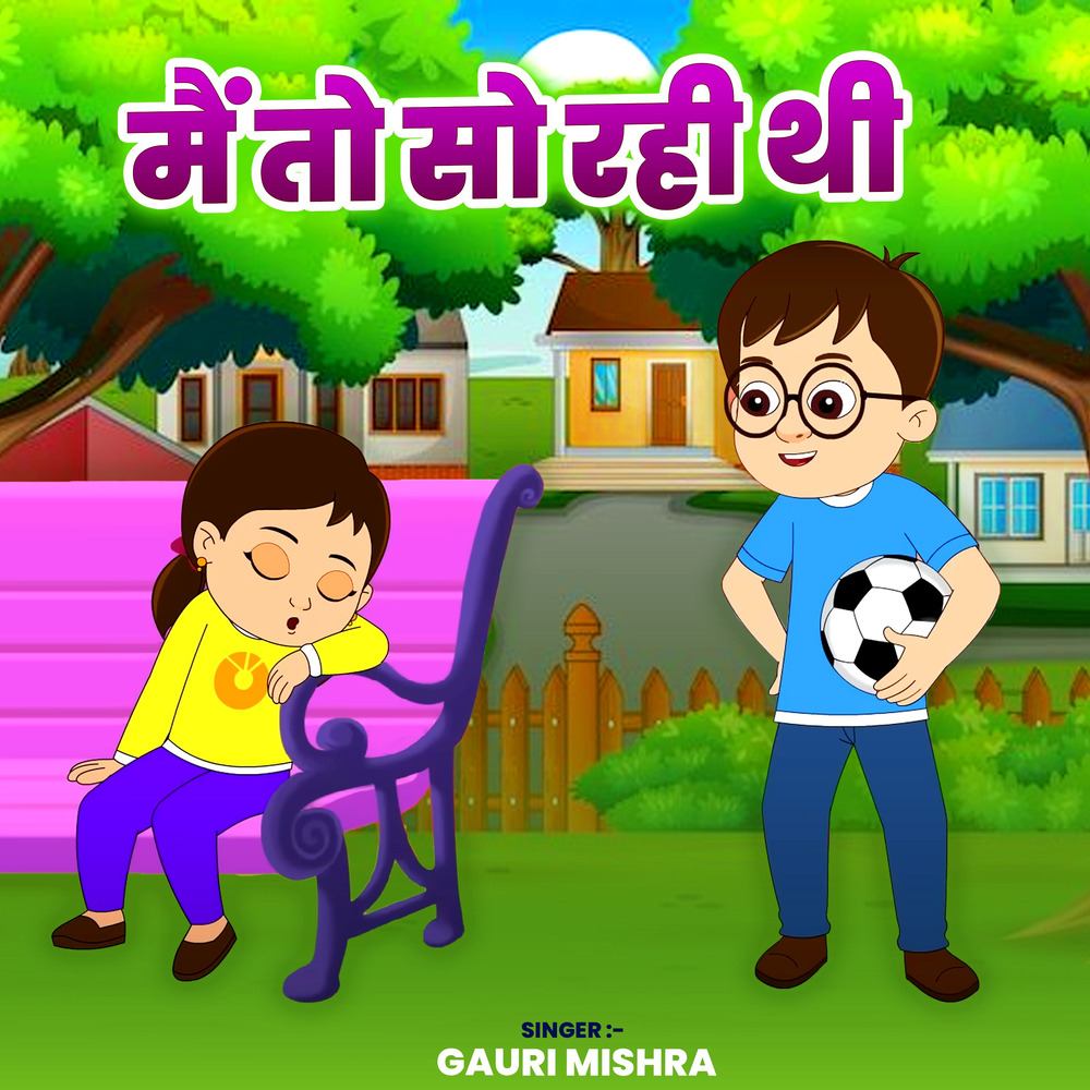 Gauri Mishra, Main To So Rahi Thi (Single) in High-Resolution Audio ...