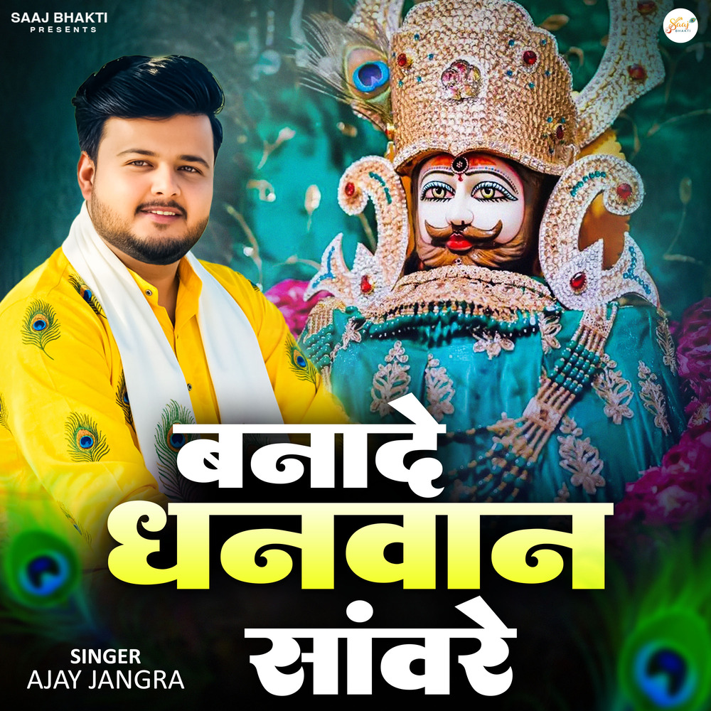Ajay Jangra, Bnade Dhanwan Saanwre (Single) in High-Resolution Audio ...
