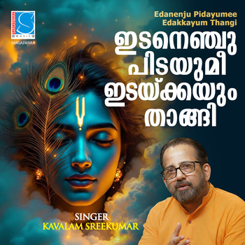 Kavalam Sreekumar; Muraleekrishna; Sivan Muppathadam, Edanenju ...