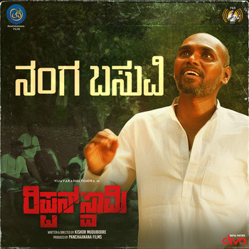 Samuel Aby; Girijana Samagra Abhivruddhi Kala Samsthe; Ramesh JB; Vijay ...