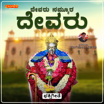Praveen Kadapatti; Juned Shabbir Dange; Sangamesh Jidaga, Devaru ...