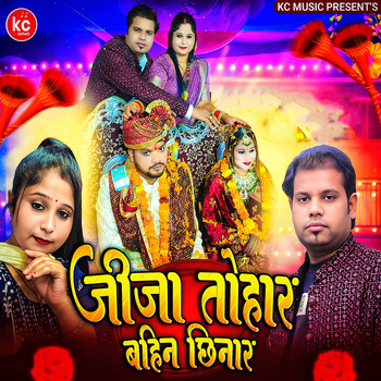 Chanda Nishad; Karamchand Dehati; D Aadarsh; Vinod Singh Fauji, Jija ...