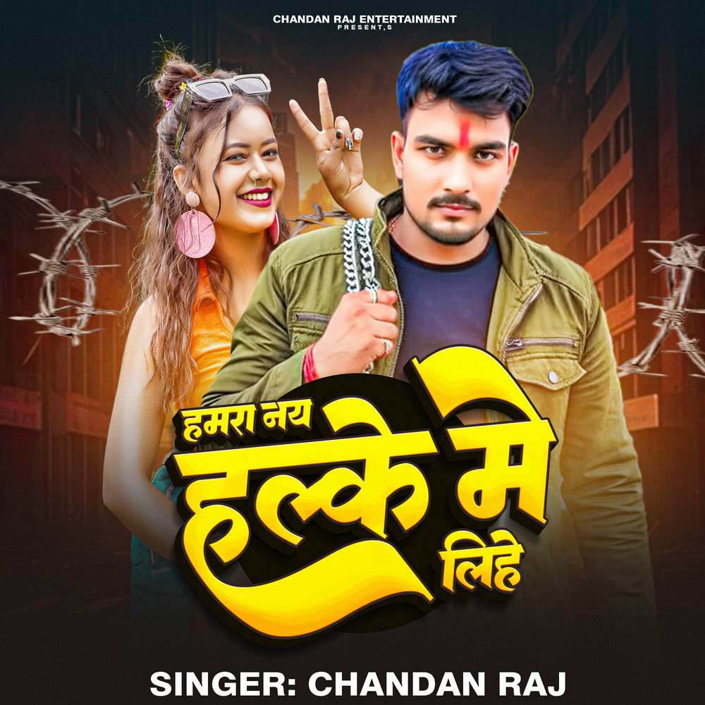Chandan Raj, Hamara Naye Halka Me Liya (Single) in High-Resolution ...