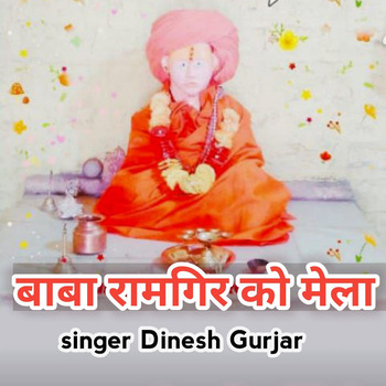 Dinesh Gurjar; Love Studio; Vakil Gurjar, Baba Ramgir Ko Mela (Single ...