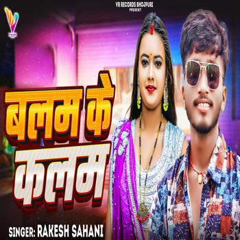 Rakesh Sahani; Pawan Raja; Kunal Kunwara, Balam Ke Kalam (Single) in ...