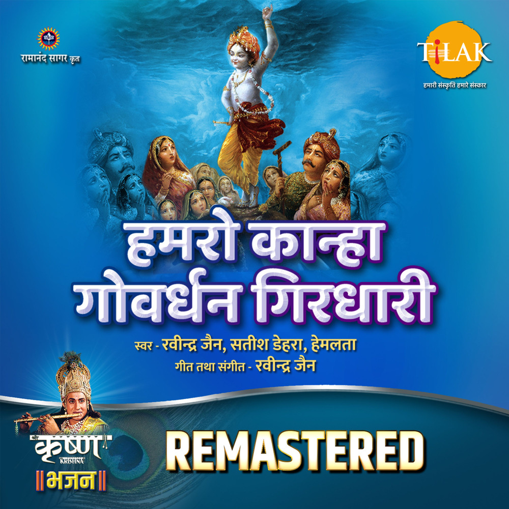 Ravindra Jain; Satish Dehra; Hemlata, Hamaro Kanha Govardhan Giridhari ...