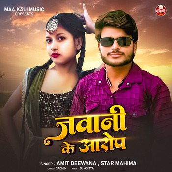 Amit Deewana; Star Mahima; DJ Aditya; Sachin, Jawani Ke Aarop (Single ...
