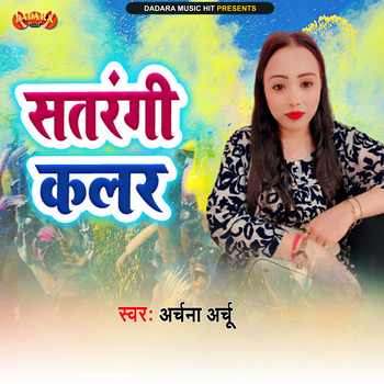 Archana Archu; Anjani Singh; Prince Pardeshi, Satrangi Color (Single ...