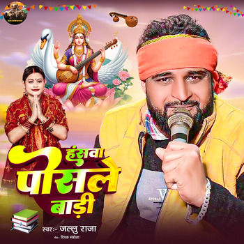 Jallu Raja; Kundan Raj; Dipak Mandola, Hanswa Posle Bari (Single) in ...