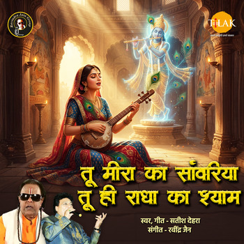 Satish Dehra; Ravindra Jain, Tu Meera Ka Savariya Tu Hi Radha Ka Shyam ...