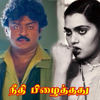 Shankar - Ganesh; Pulamaipithan; Poonguyilan; Vaali, Needhi ...