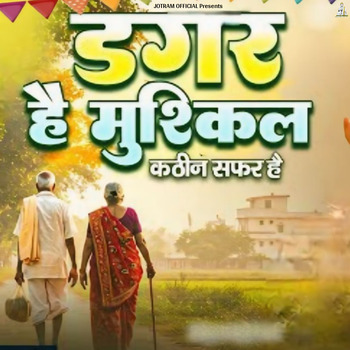 Kuldeep Singh; Bagdi Beat, Dagar Hai Mushkil Kathin Safar Hai (Single ...