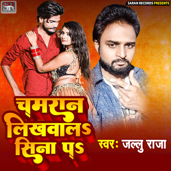 Jallu Raja; Chandan Rawat, Chamaran Likhawala Sina Pa (Single) in High ...