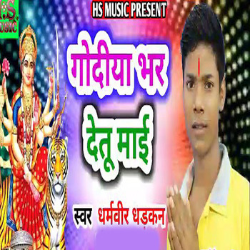 Dharamveer Dhadhkan; Harishankar Nishad; Satish Jalwansi, Godiya Bhar ...