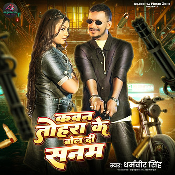 Dharmveer Singh, Kawan Tohara Ke Bol Di Sanam (Single) in High ...