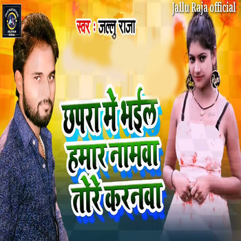 Jallu Raja; Mohan Yadav; Chandan Rawat, Chhapra Me Bhail Hamar ...