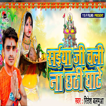 Ritesh Balmua; Nitesh Bihari; Pradeep Raj Yadav, Saiya Ji Chali Na ...