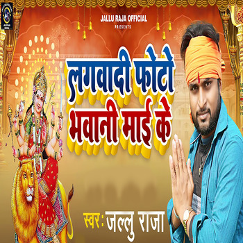 Jallu Raja; Raju Babu; Ghayal Chandan; MM Mukesh, Lagwadi Photo Bhawani ...