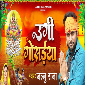 Jallu Raja; Raju Babu; Ghayal Chandan; MM Mukesh, Ugi Gosaiya (Single ...