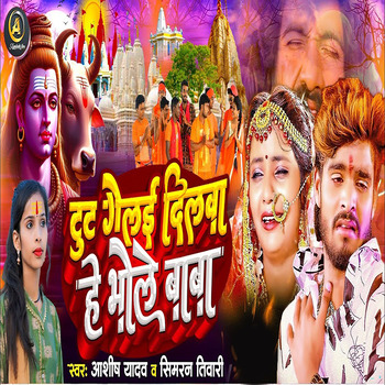Aashish Yadav; Simran Tiwari, Tut Gelae Dilwa He Bhole Baba (Single) in ...