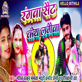 Gaurav Thakur; Shivani Jha; Pramod Premi 2; Mamta Mahi; Vinay Sharma ...