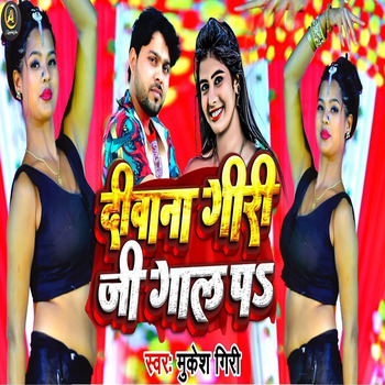 Mukesh Giri, Deewana Giri Ji Gal P (Single) in High-Resolution Audio ...
