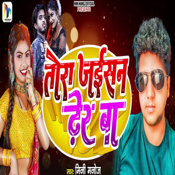 Mini Manoj; Binit Rathaur; Bhim Chauhan, Tora Jaisan Dher Ba (Single ...