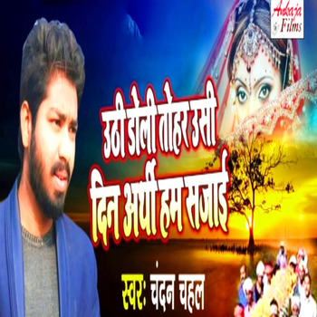 Chandan Chahal; Manoj Aryan; Mastana Manohar, Uthi Doli Tohar Usi Din ...