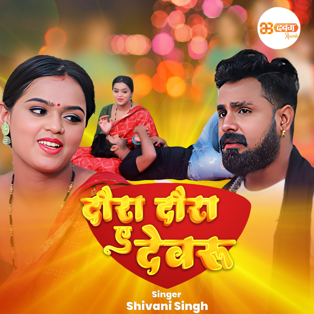Shivani Singh, Daura Daura Ae Dewaru (Single) in High-Resolution Audio ...