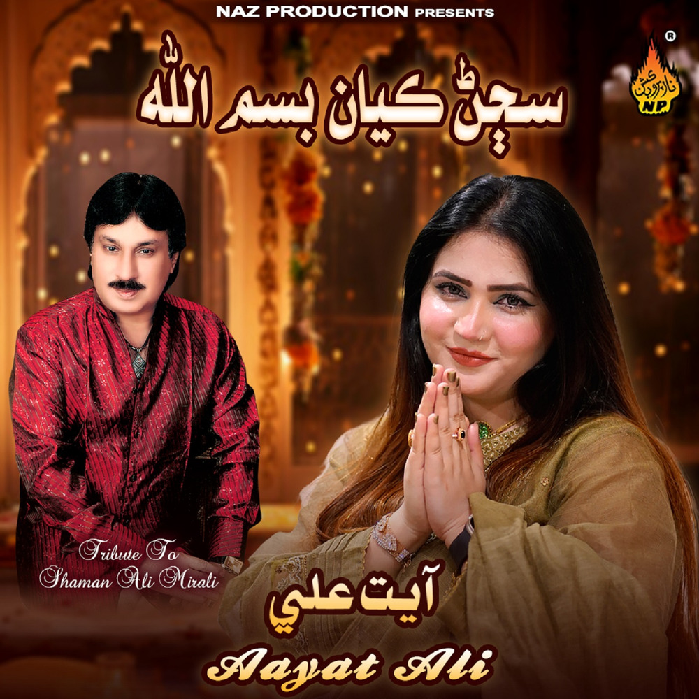 Aayat Ali, Sajan Kayan Bismillah (Single) in High-Resolution Audio ...