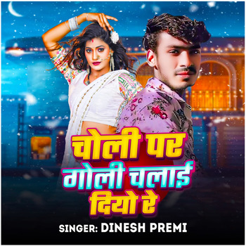 Dinesh Premi; DJ Hemanth; Rudal Ji, Choli Par Goli Chlai Diye Re ...