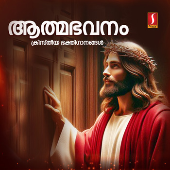 Sajan Mathew; Paster Br.Raju; John Philip, Athmabhavanam in High ...