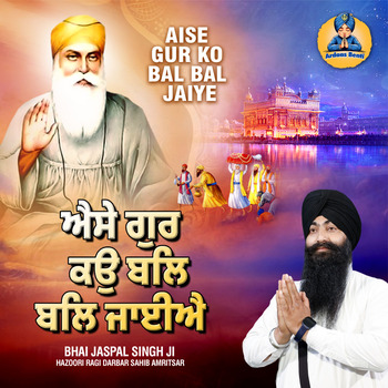 Bhai Jaspal Singh Ji Hazoori Ragi Darbar Sahib Amritsar, Aise Gur Ko ...
