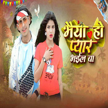 Dhiraj Bihari; Vikash Yadav, Bhaiya Ho Payar Bhail Ba (Single) in High ...