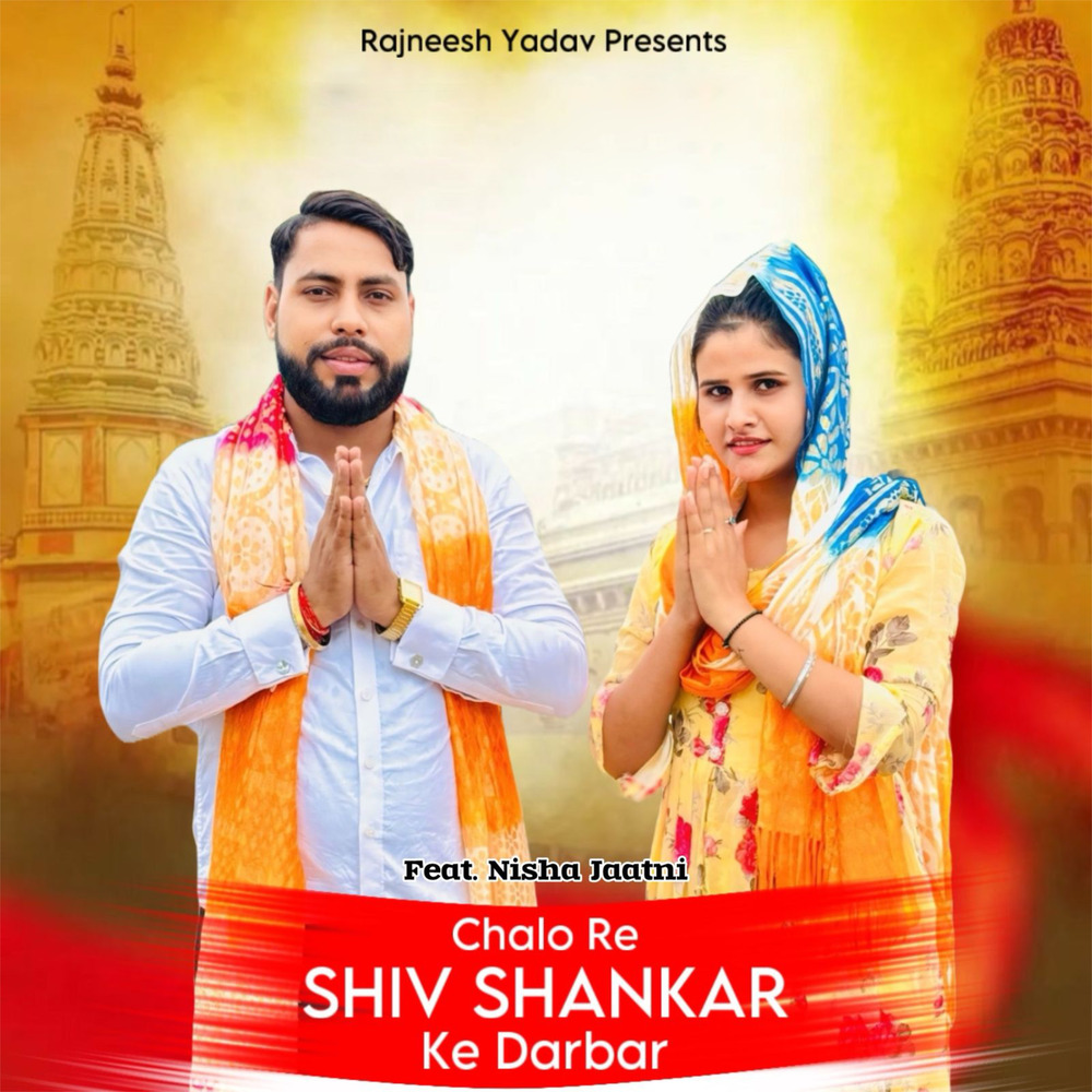 Aakash Yadav; Vinod Pal; Nisha Jaatni, Chalo Re Shiv Shankar Ke Darbar ...