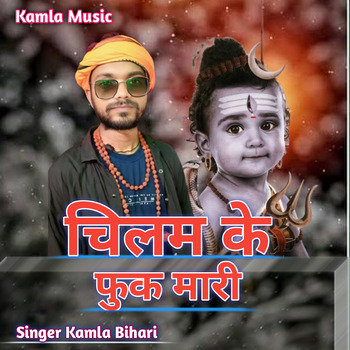Kamla Bihari; Nitish Virath; Sita Rani, Chilam Ke Fhuk Mari (Single) in ...