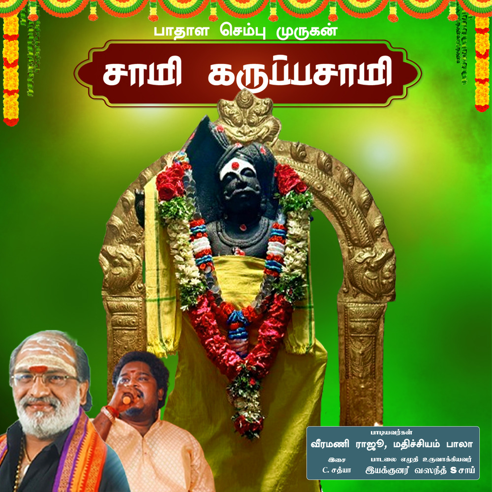 C. Sathya; Vasanth S Sai; Veeramani Raju; Mathichiyam Bala, Pathala ...